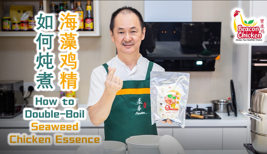 Beacon Seaweed Chicken Essence – Beacon Chicken