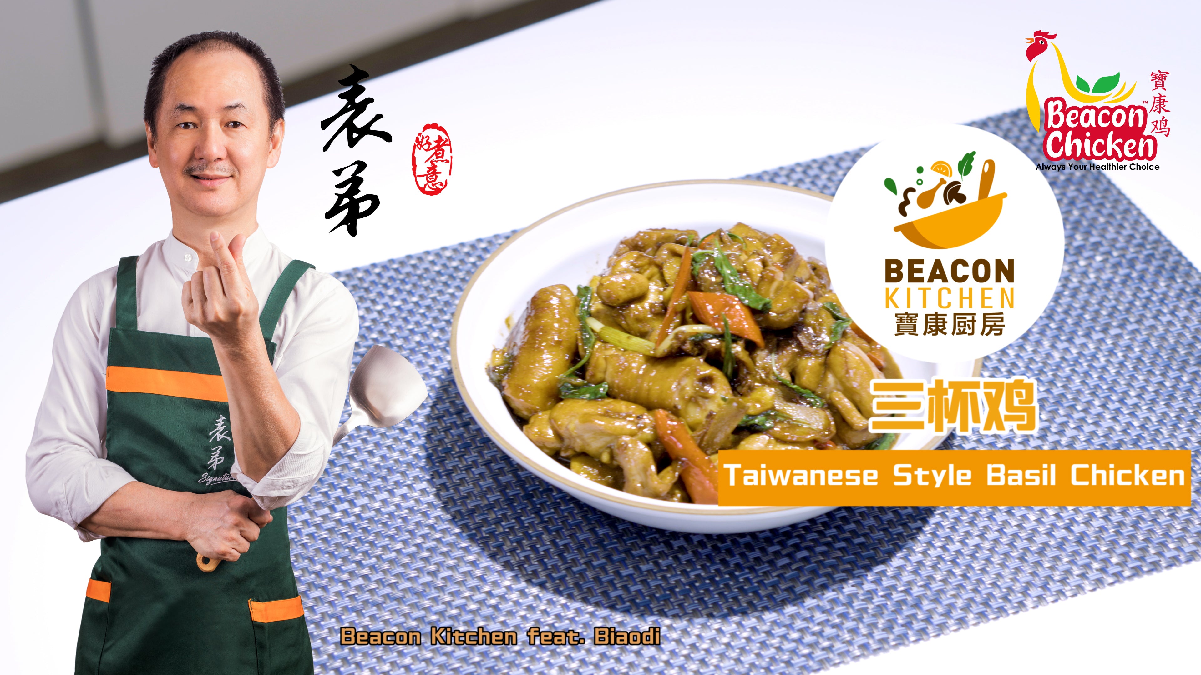 Taiwanese Style Basil Chicken – Beacon Chicken