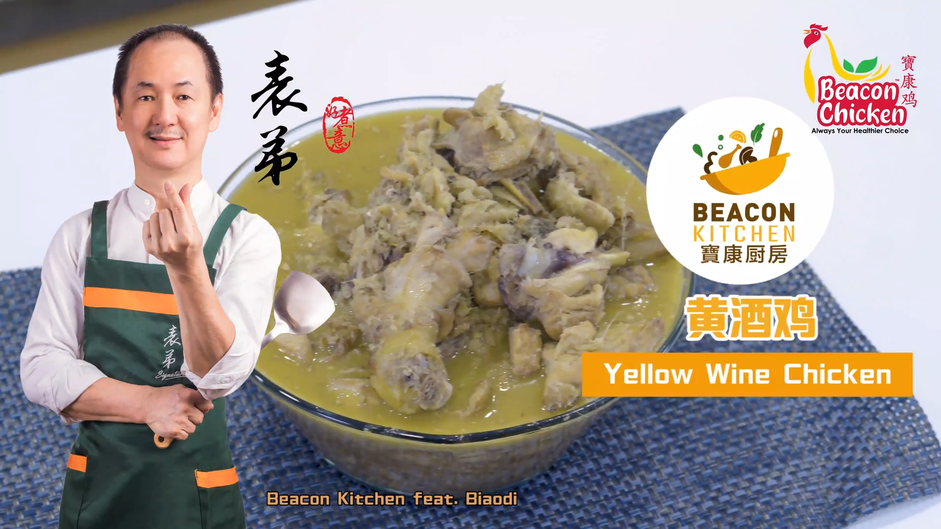 Yellow Wine Chicken – Beacon Chicken