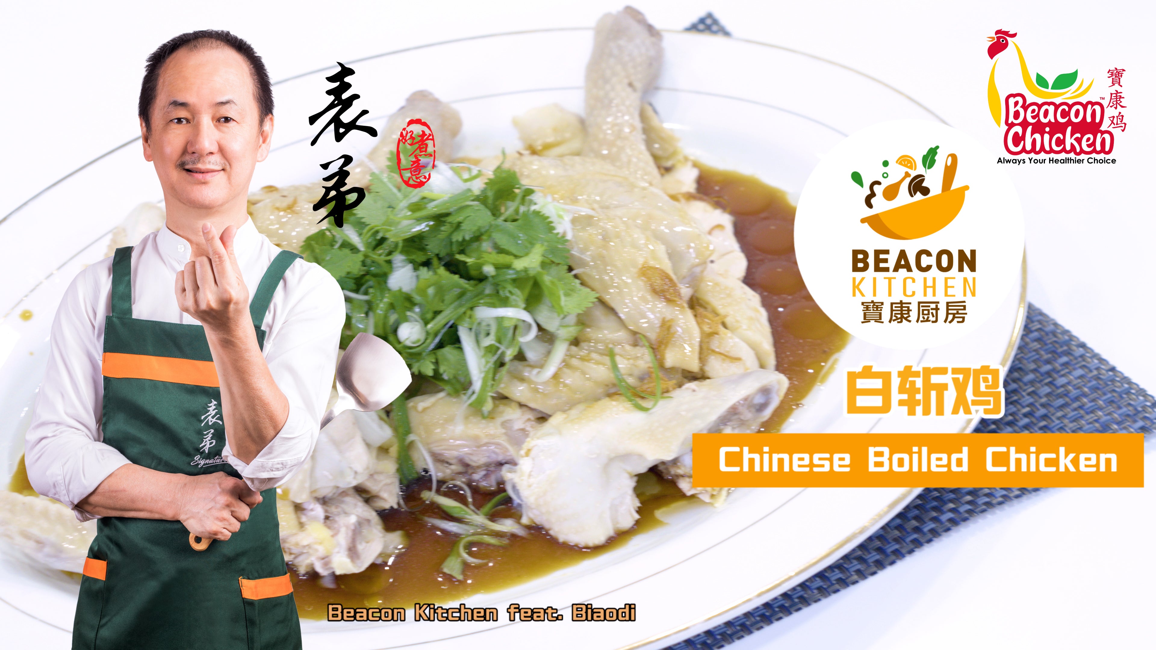 Chinese Boiled Chicken – Beacon Chicken