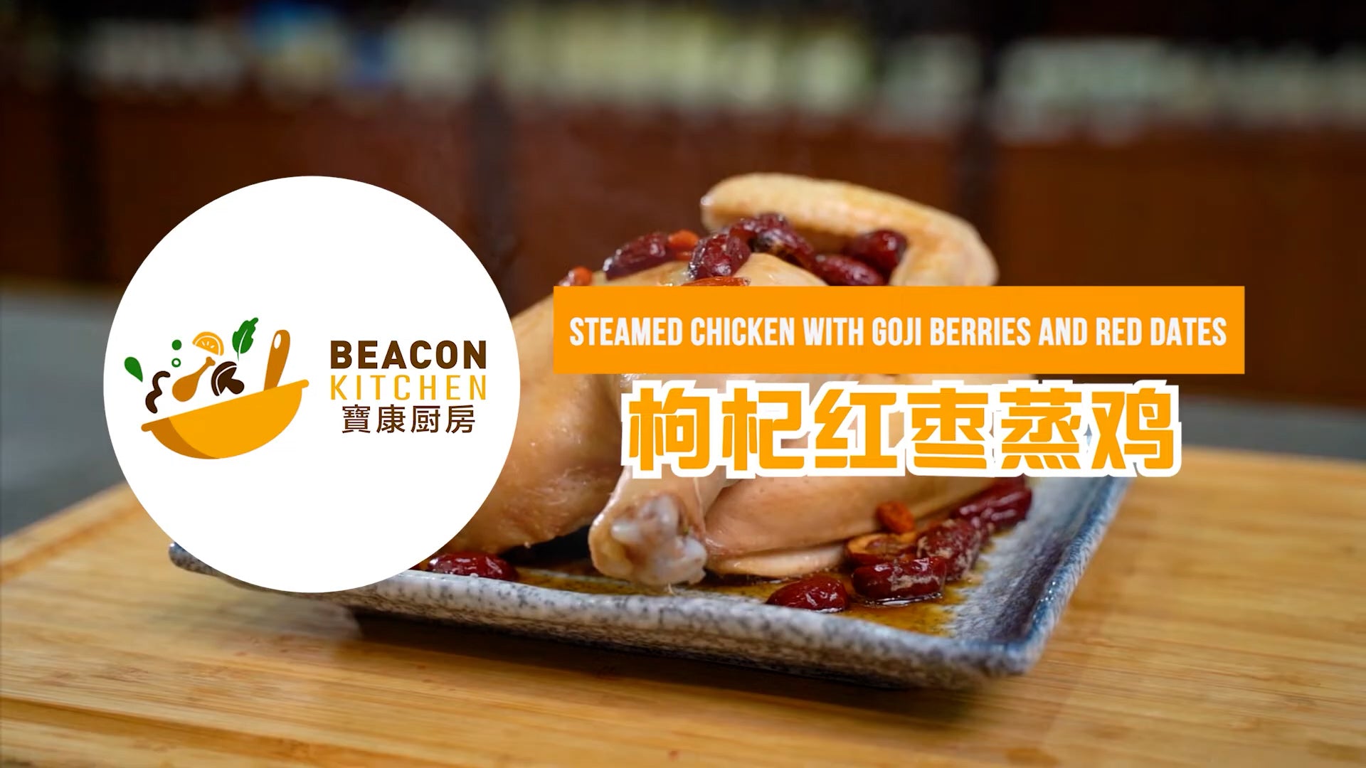 Steamed Chicken with Goji Berries and Red Dates – Beacon Chicken